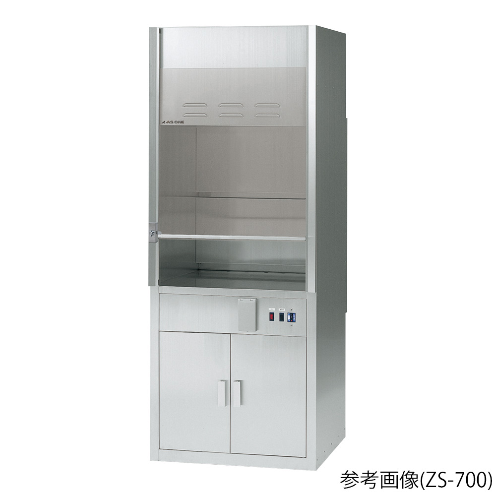 3-2020-12 ラボドラフト(SUS・W700タイプ) ZS-700 アズワン(AS ONE)